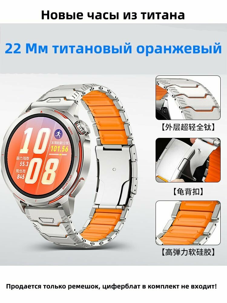 Новый эластичный титановый браслет 22 мм, универсальный ремешок для смарт-часов Xiaomi / Amazfit / OPPO / SUUNTO / COROS / POLAR