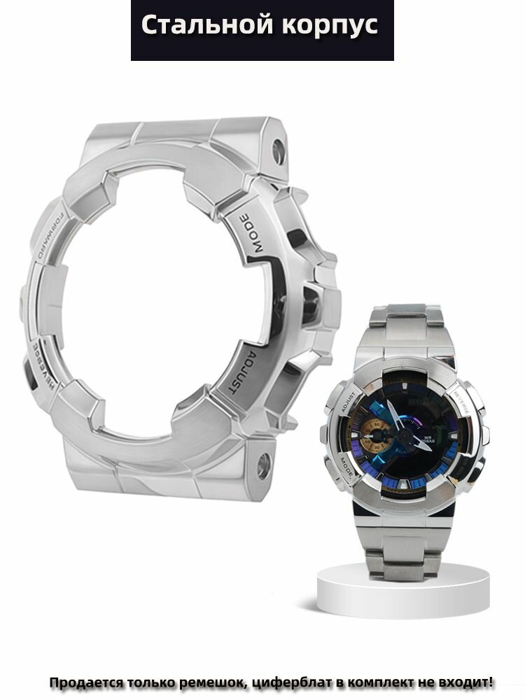 Нержавеющий стальной ремешок и корпус для часов Casio G-SHOCK GM-110 GM110, металлический ремешок 16 мм, аксессуары для замены