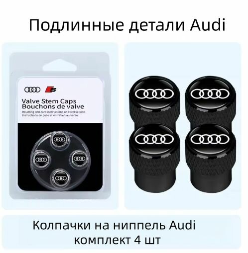 Колпачки на ниппель колёс 4 шт, защитные крышки для шин, герметичные колпачки клапанов автомобиля