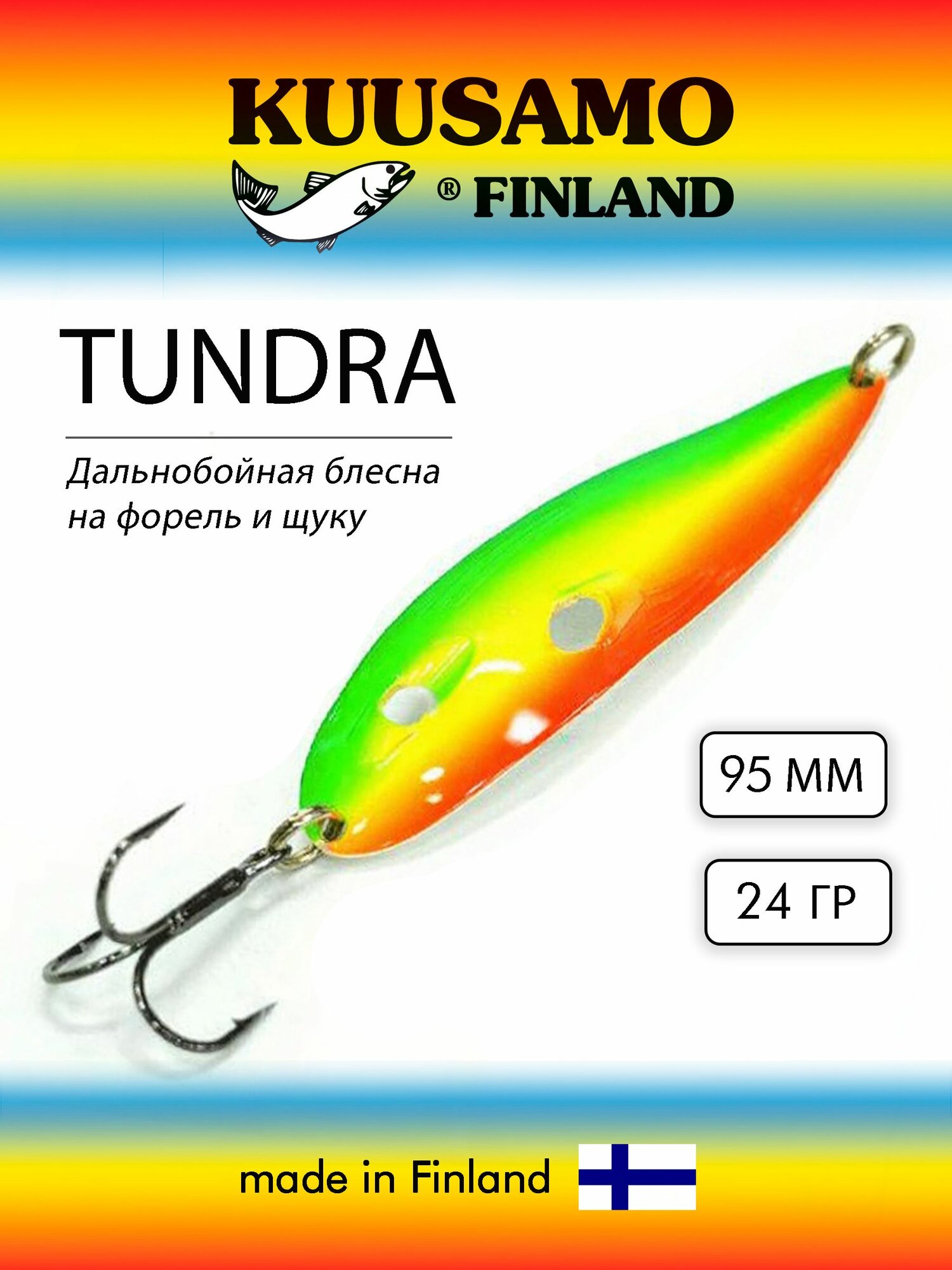 Блесна колеблющаяся (колебалка) Kuusamo Tundra 95мм, 24гр. GR/FYe/FR-S