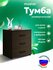 Тумба Vitto-75 венге с 3 ящиками, прикроватная, для прихожей, под стол, в коридо...