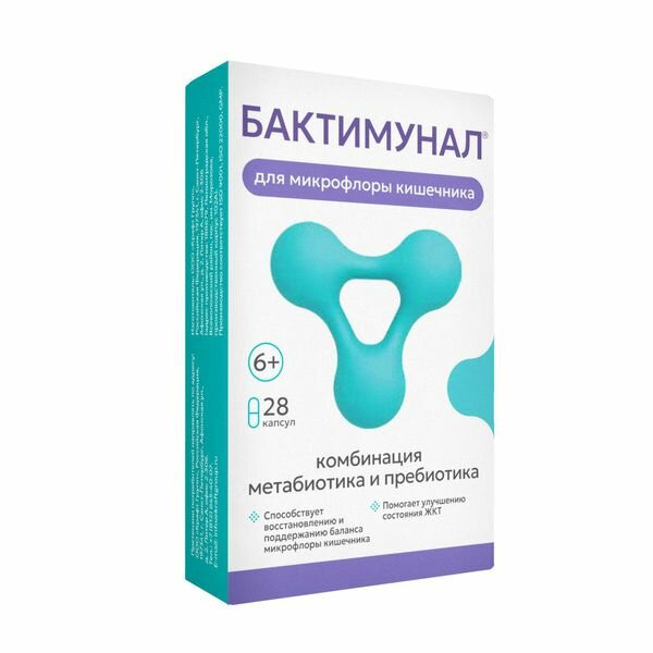 Бактимунал для детей с 6 лет и взрослым капсулы 430мг 28шт — фото 1