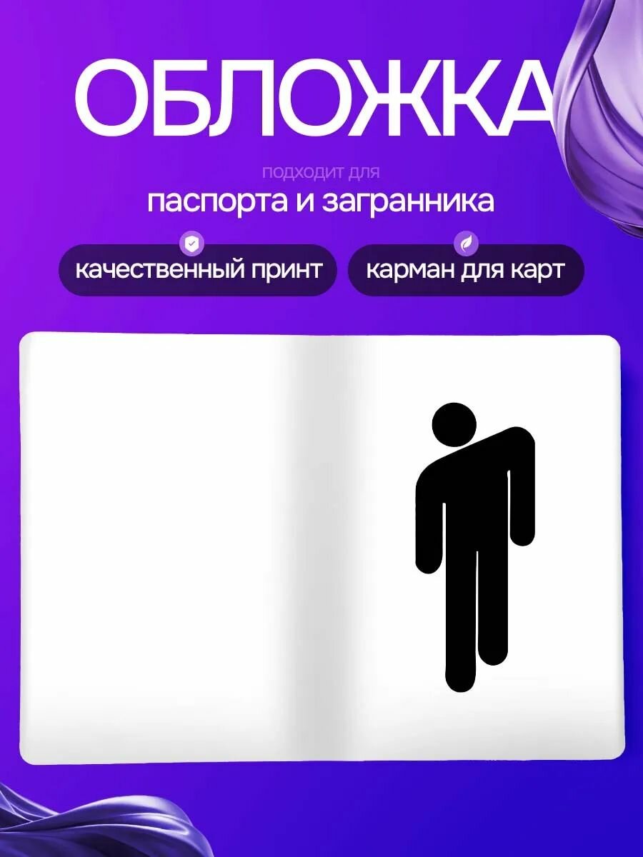 Обложка для паспорта StickFlow