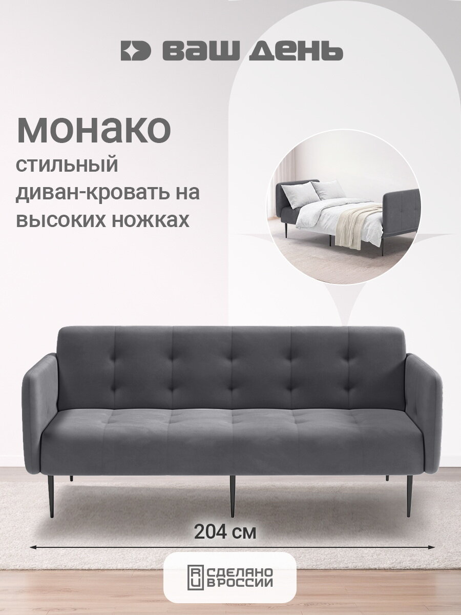 Диван для кухни клик-клак, велюр, серый, 200x84x190см