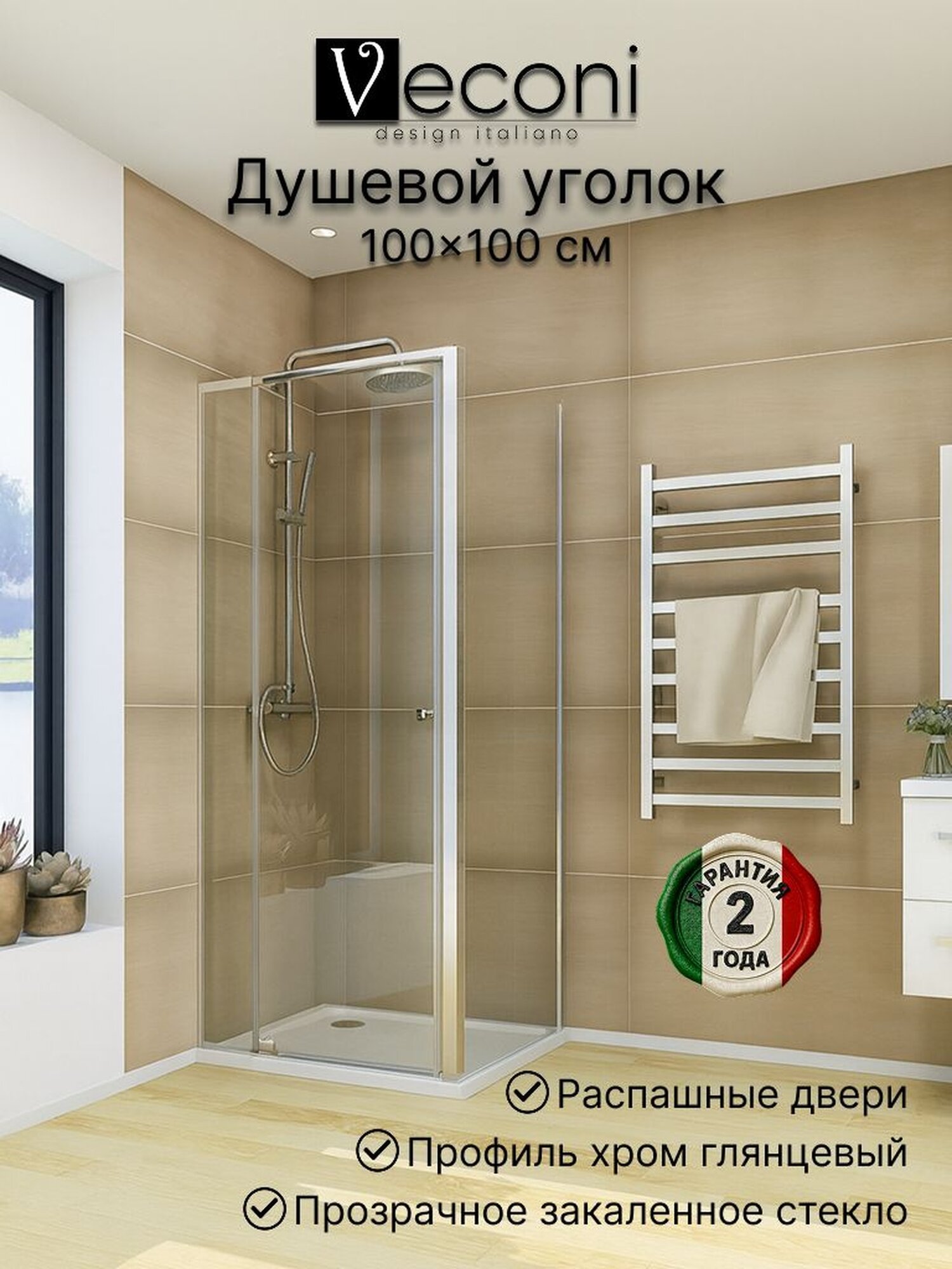 Душевой уголок Veconi Rovigo RV-026, 100х100, стекло прозрачное, профиль хром глянец RV026-100100-01-C8