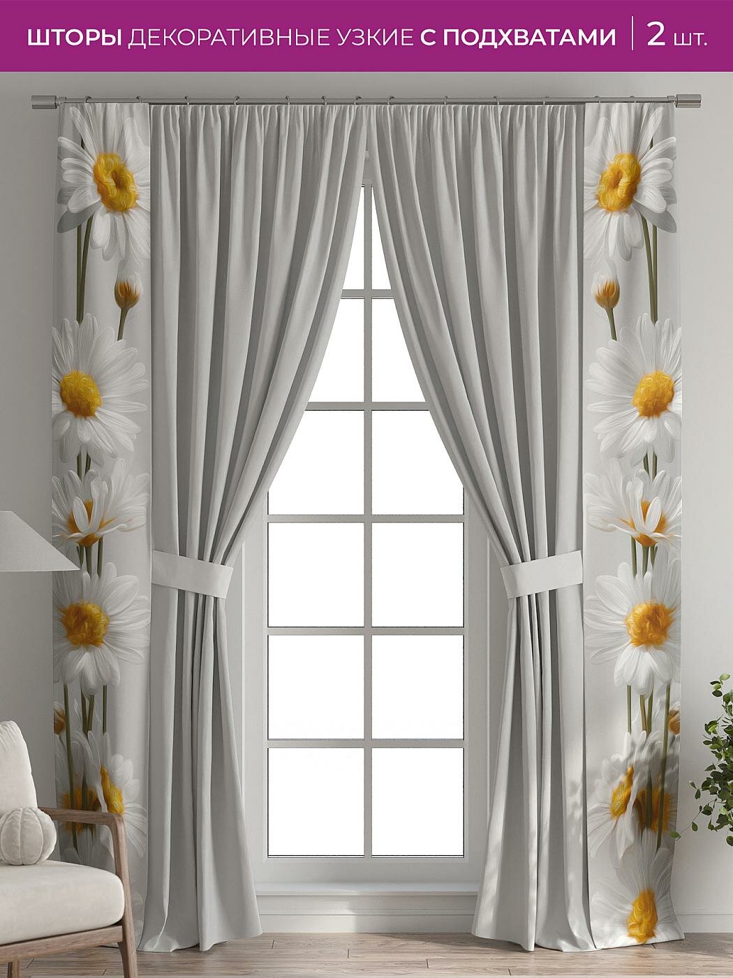 Штора для спальни и гостиной готовая 38x260 см с рисунком (712616-260)