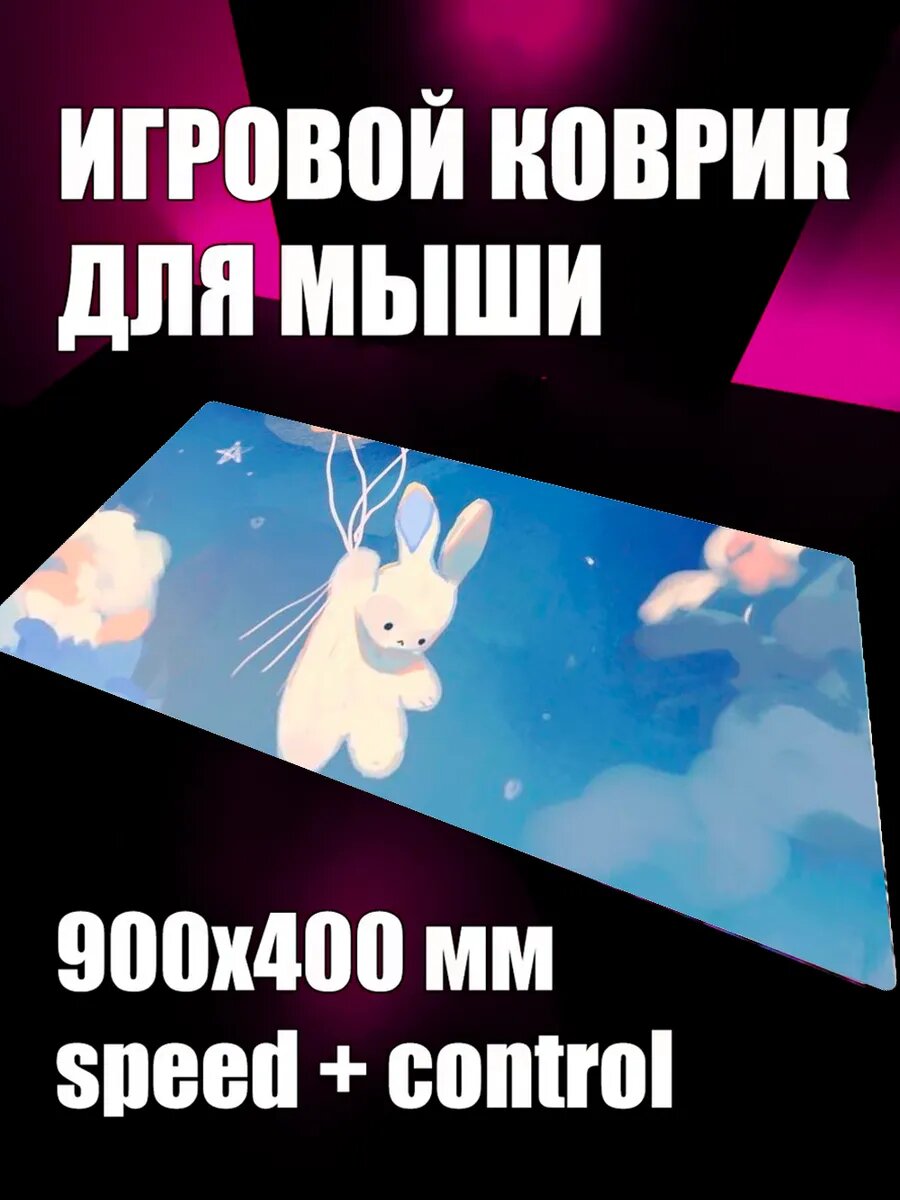 Коврик для мыши большой игровой милый XXL 90 на 40 аниме