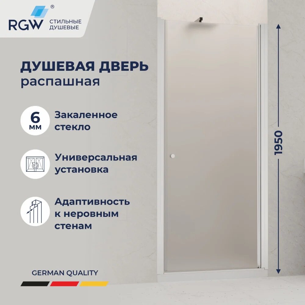 Душевая дверь в нишу RGW Dolphin 54930309-101 TN-03 стеклянная, распашная, 90 см, матовая, одностворчатая, немецкая