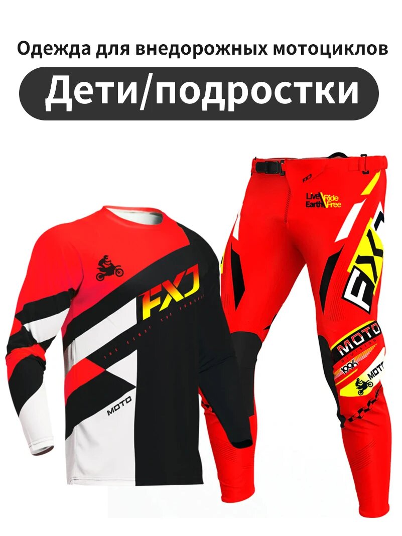 Детская экипировка гонщика мотокросс розовый чёрный красный