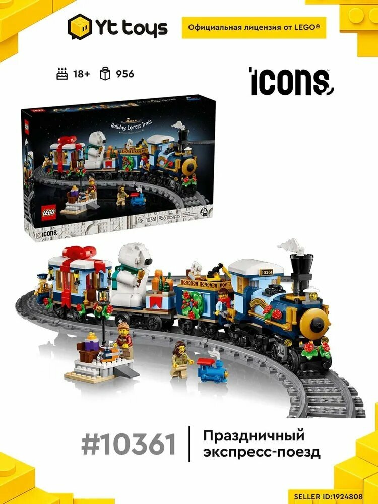 Конструктор LEGO 10361 Праздничный Экспресс Поезд, 956 Деталей, Подарок для Взрослых 18+, Рождественский Поезд с Минифигурками, Модель для Сборки и Декора