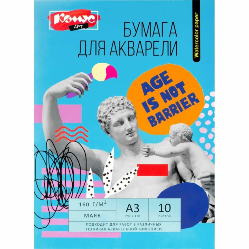 Бумага для акварели Комус Арт Студия А3 10л, 160  г/м2, в папке, 1858534