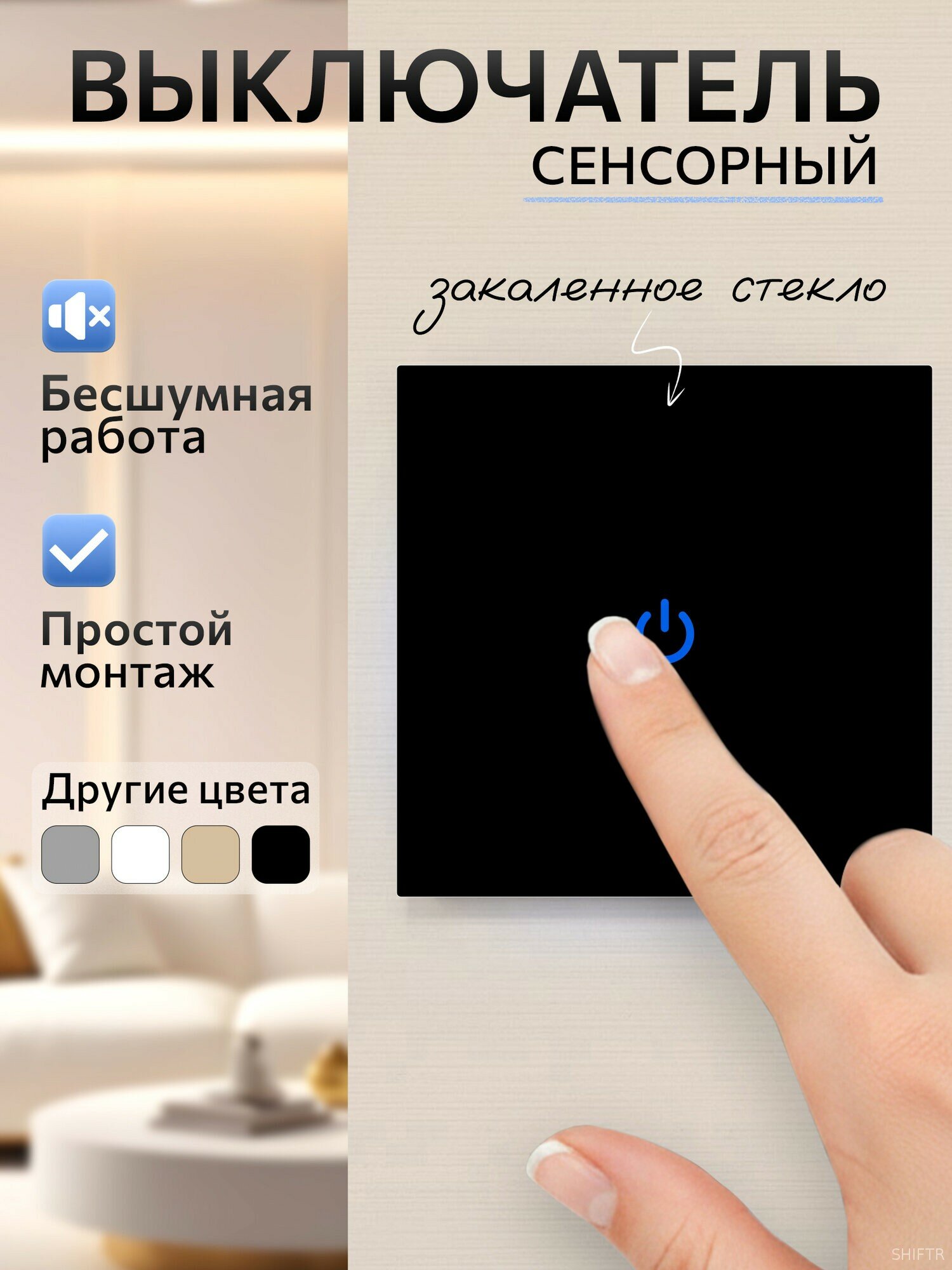 Сенсорный выключатель с подсветкой проводной одноклавишный "INLY"закаленное стекло, однокнопочный с винтовым креплением