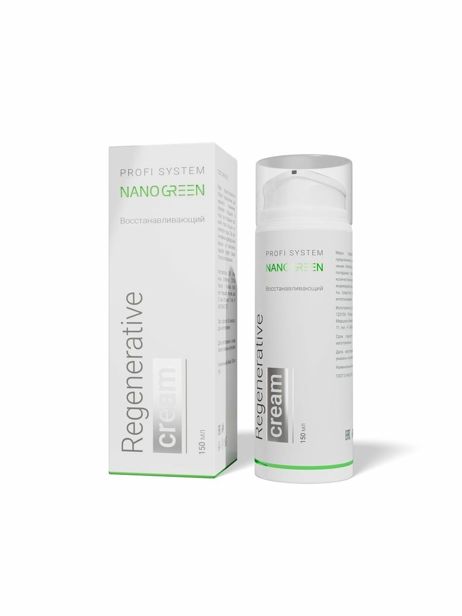 Крем для лица восстанавливающий REGENERATIVE, SYSTEM nanogreen PROFI 150 мл.