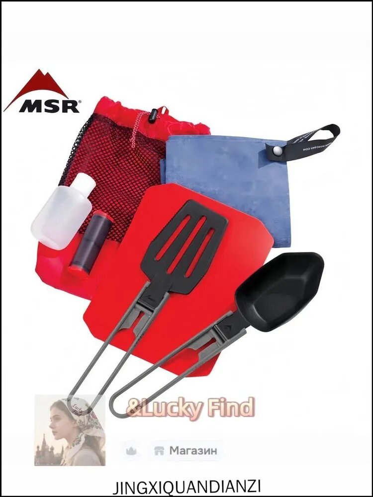 Набор посуды уличной MSR Alpine Ultralight Kitchen Set, качественный и легкий