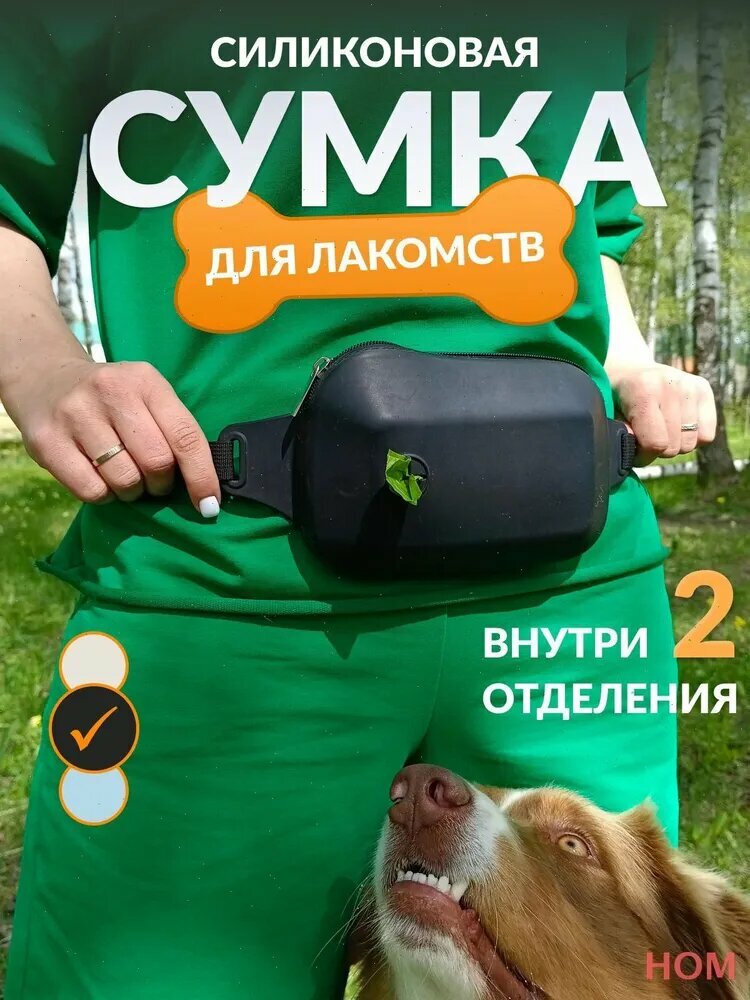 Сумочка для лакомств JH
