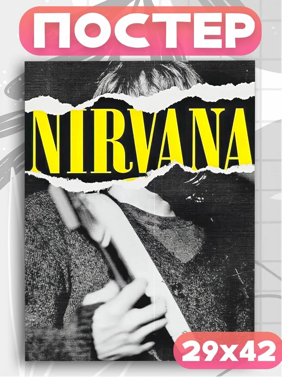 Постеры на стену Nirvana, плакат 1шт, А3 размер.