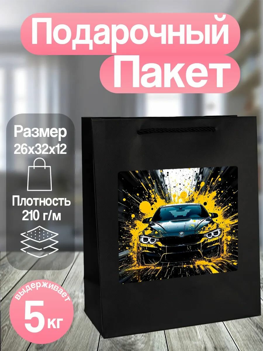 Пакет подарочный Bmw