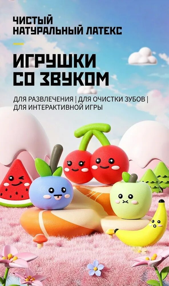 Интерактивная игрушка для собак и кошек из натурального латекса, самозанятая пищалка, мягкая антистресс для щенков, безопасный грызунок для чистки зубов, прочная развивающая, подарок для питомца,