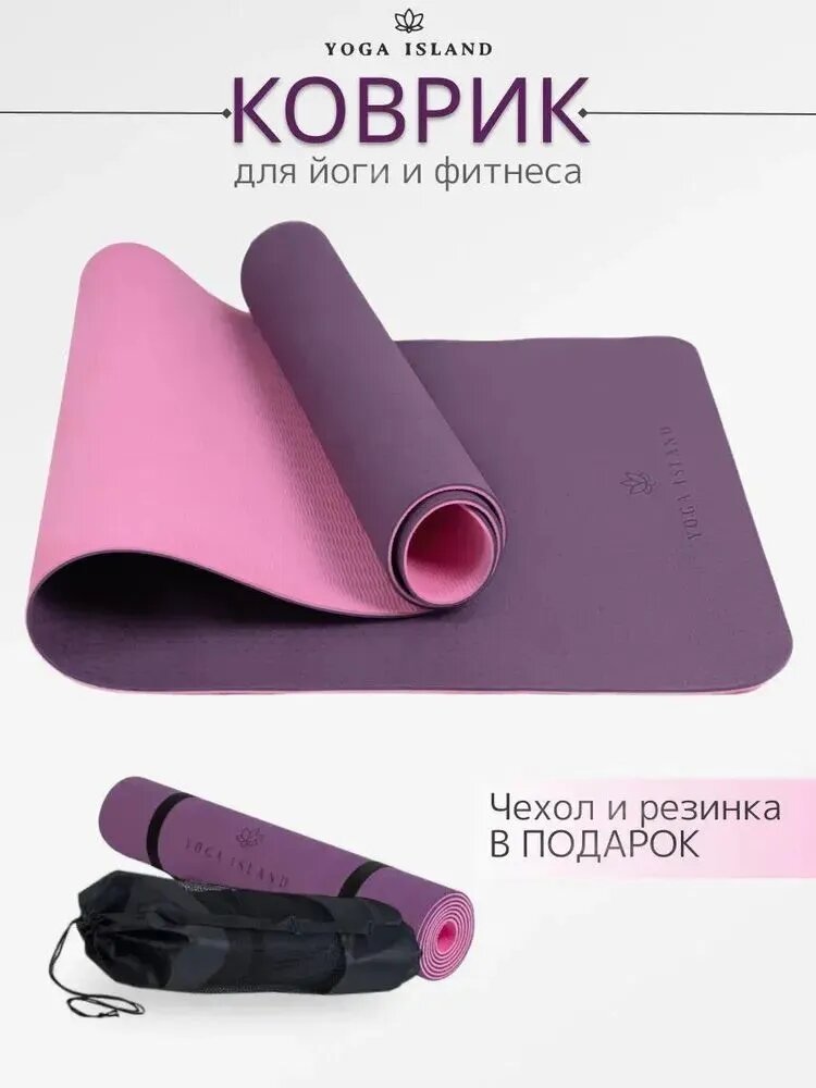 Нескользящие коврики для йоги и фитнеса разных цветов