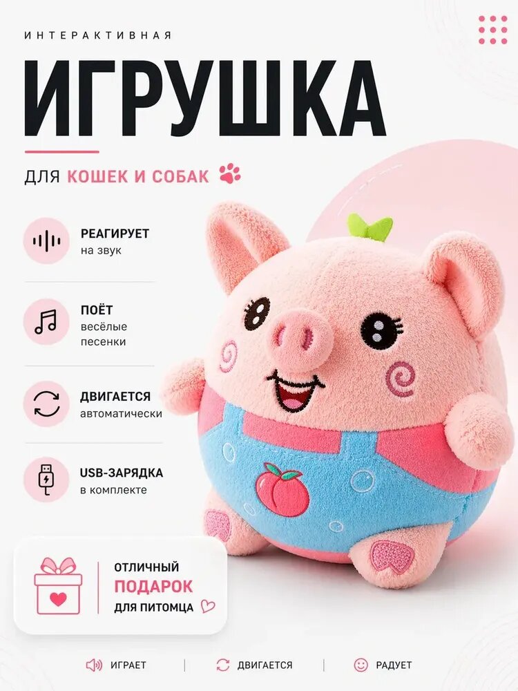 Интерактивная игрушка для собак Свинка, мягкая игрушка со звуком для игр и жевания