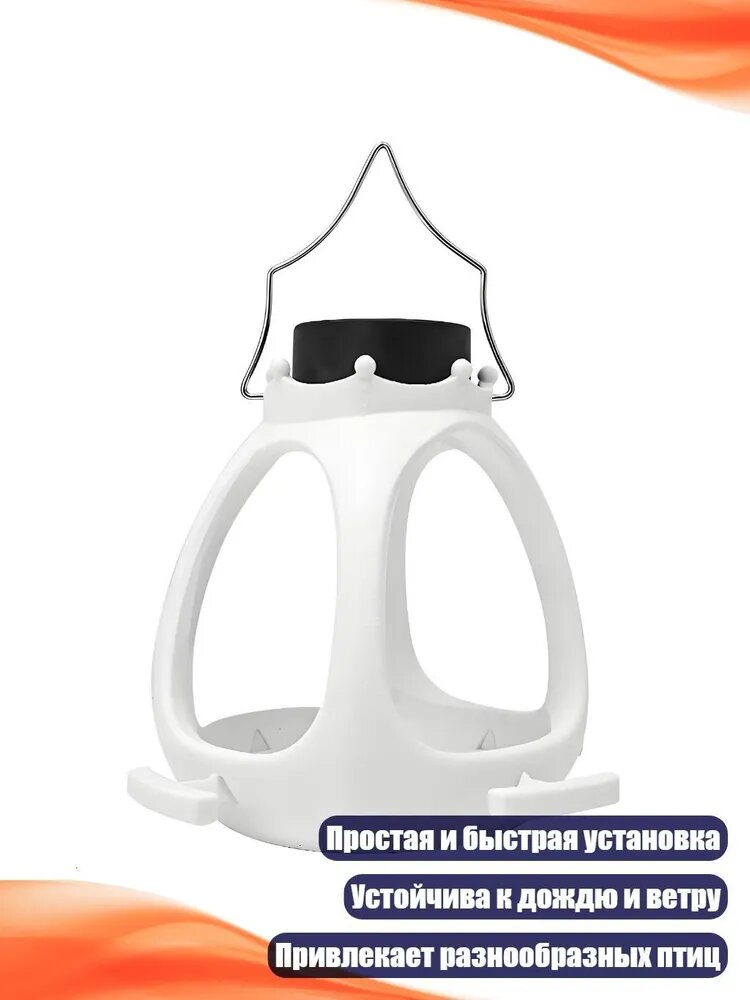 Подвесной кормушка для птиц с солнечной подсветкой