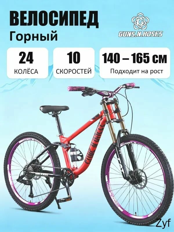 Велосипед Горный, Шоссейный, MTB