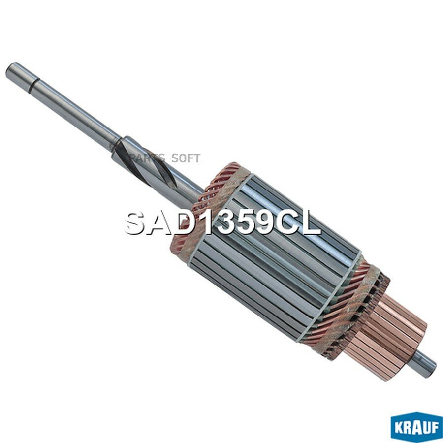Ротор стартера от официального дистрибьютора, KRAUF, артикул SAD1359CL