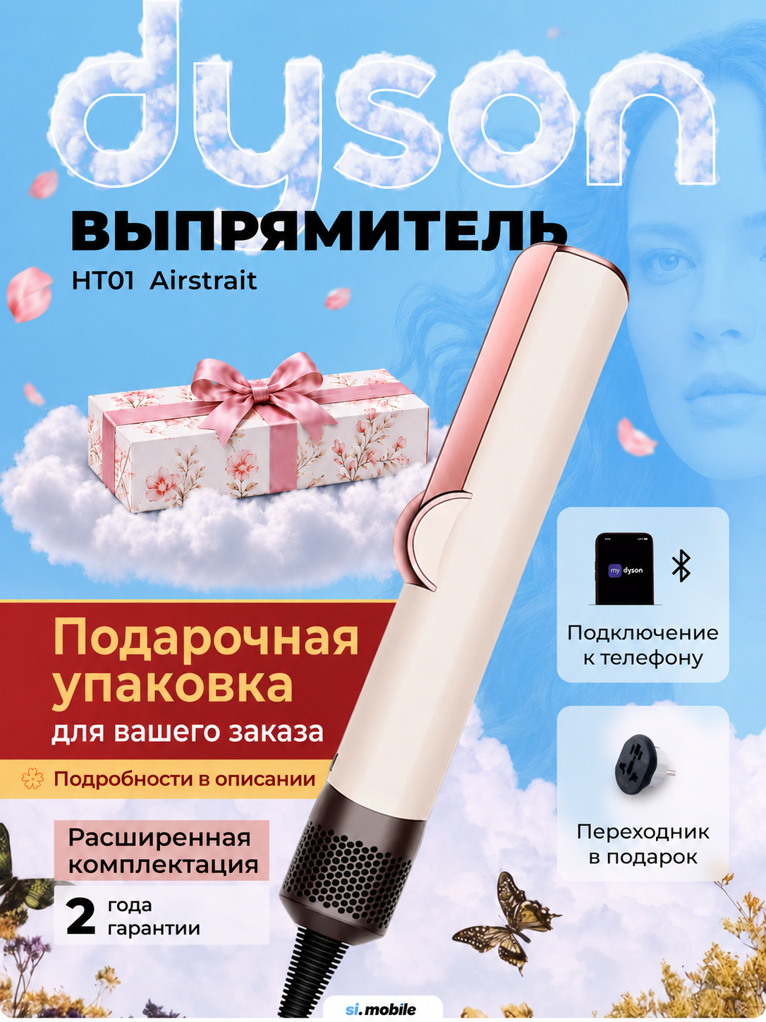 Выпрямитель Dyson HT01 Airstrait Straightener, ceramic pink/rose gold