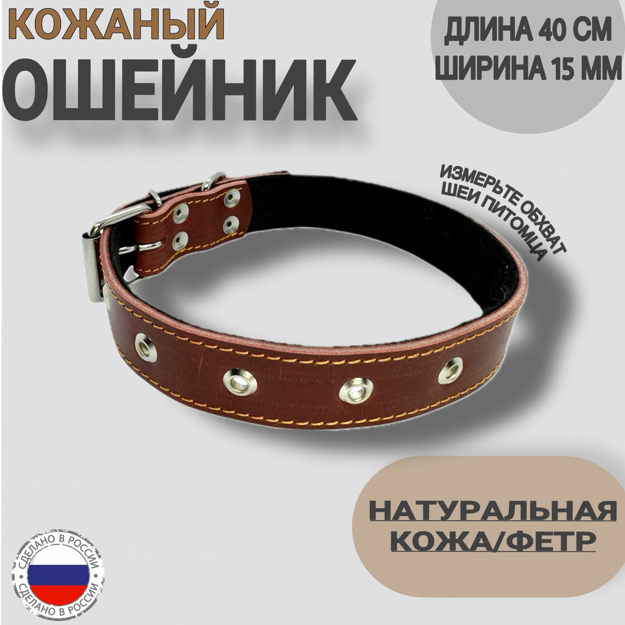 Ошейник безразмерный 15мм из натуральной кожи для собак/щенков средних и крупных пород