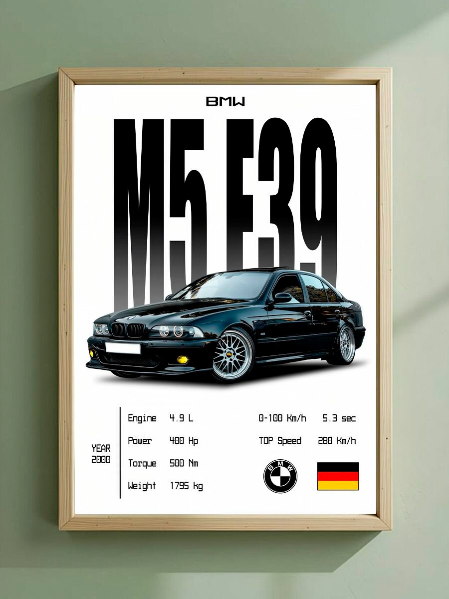 Постер, плакат на стену "Автомобиль BMW M5 E39" 42 см х 29,7 см (А3)