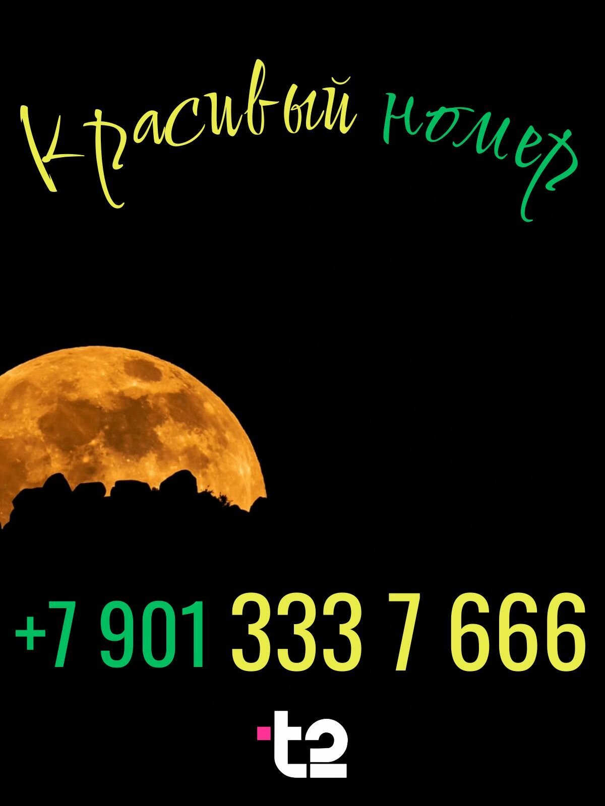 Сим-карта