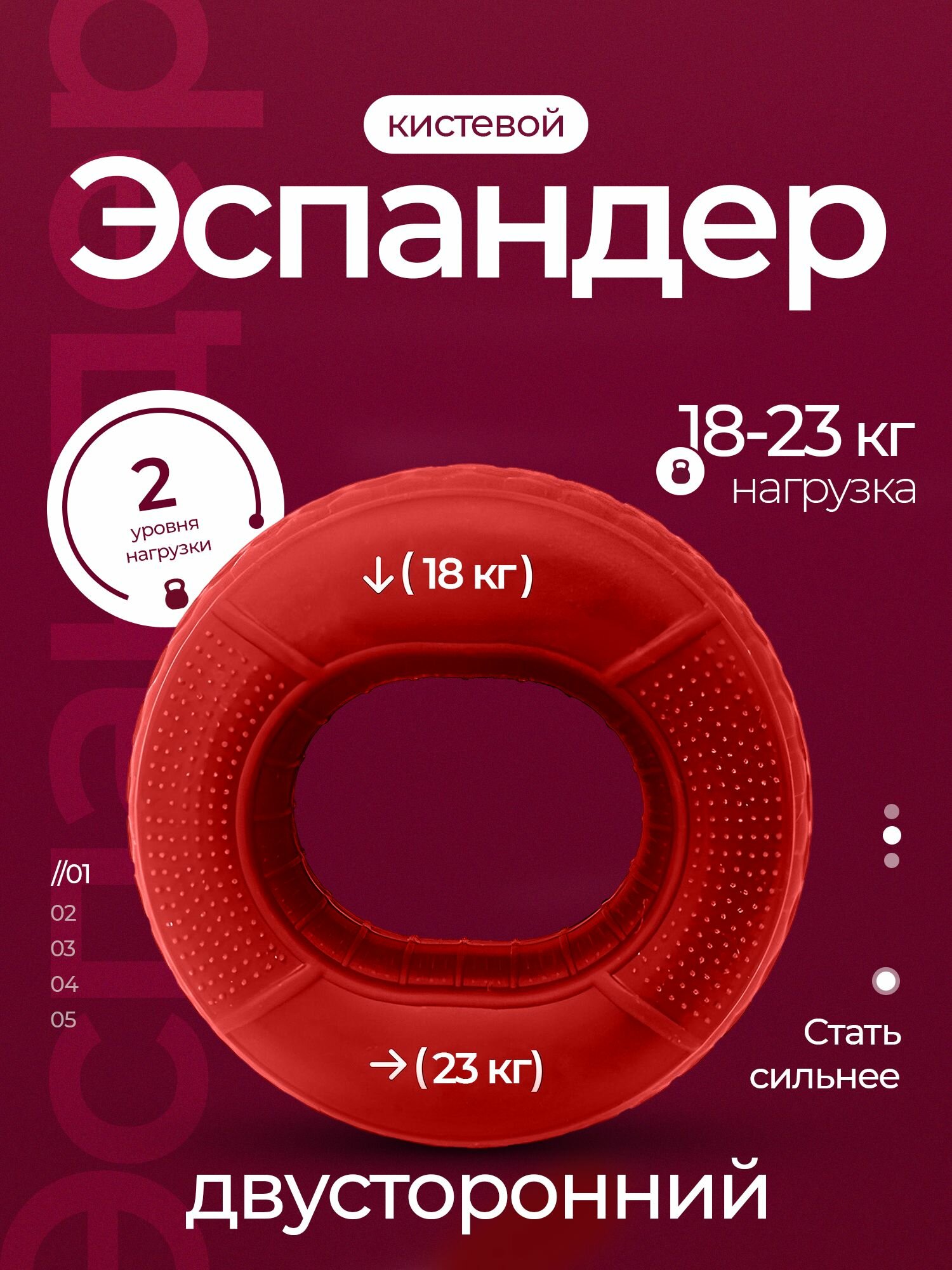 Эспандер кистевой 18-23 кг красный кистевой эспандер эспандер 18 кг эспандер 23 кг