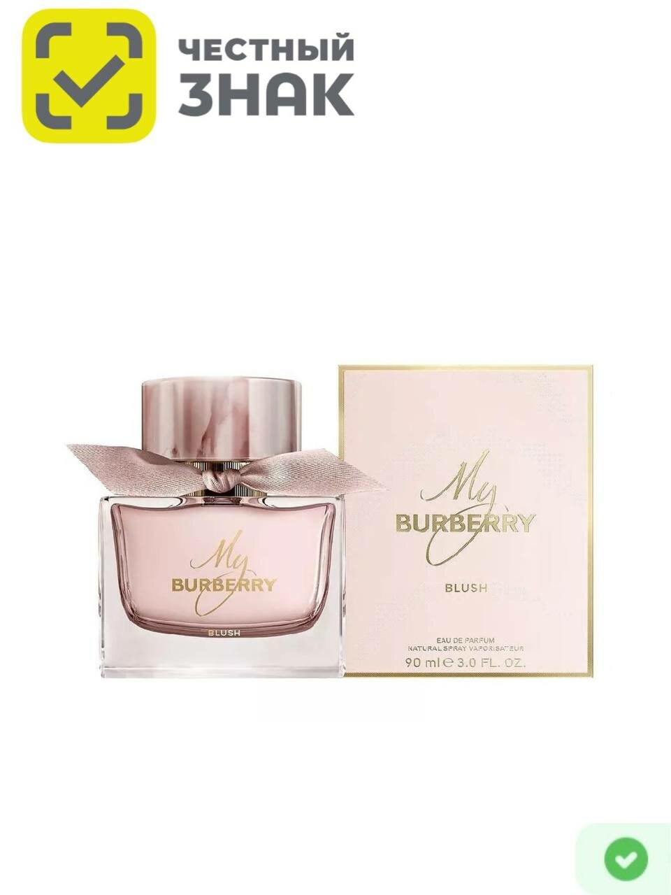 BURBERRY My BURBERRY Blush Барберри Май Барберри Блаш Парфюмерная вода 90 мл