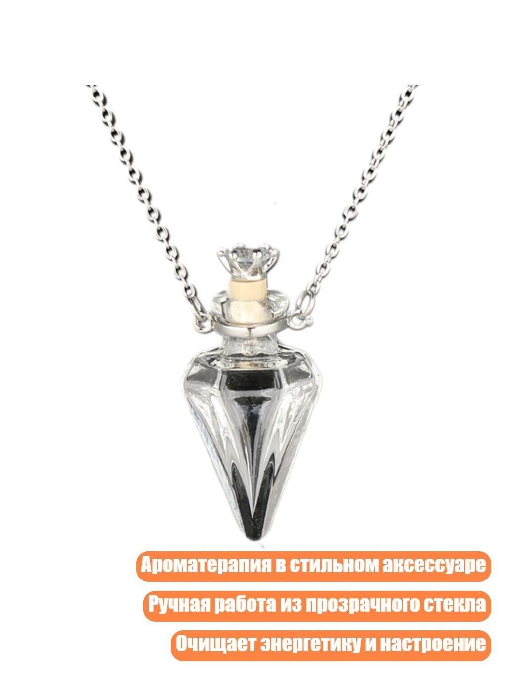 Аромадиффузор-кулон из стекла и кристалла, E
