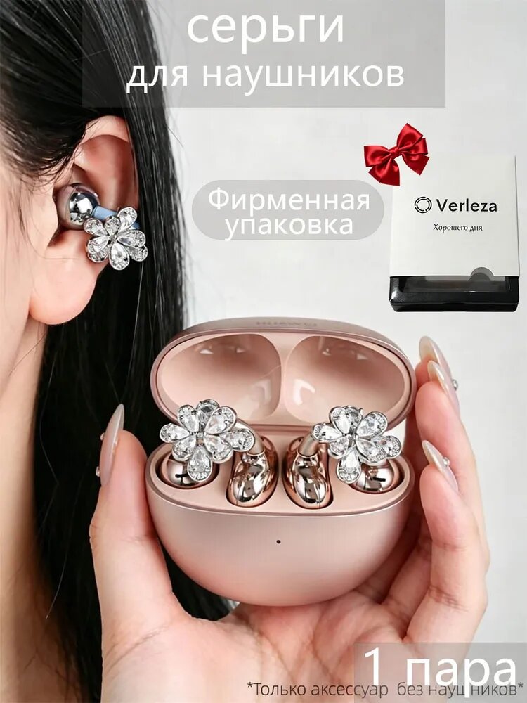 Серьги для наушников huawei freeclip, Наушники беспроводные, REMAX CozyBuds W29, S6Z5, Tecno FreeHear 1, M79 украшение, Украшенный звездами