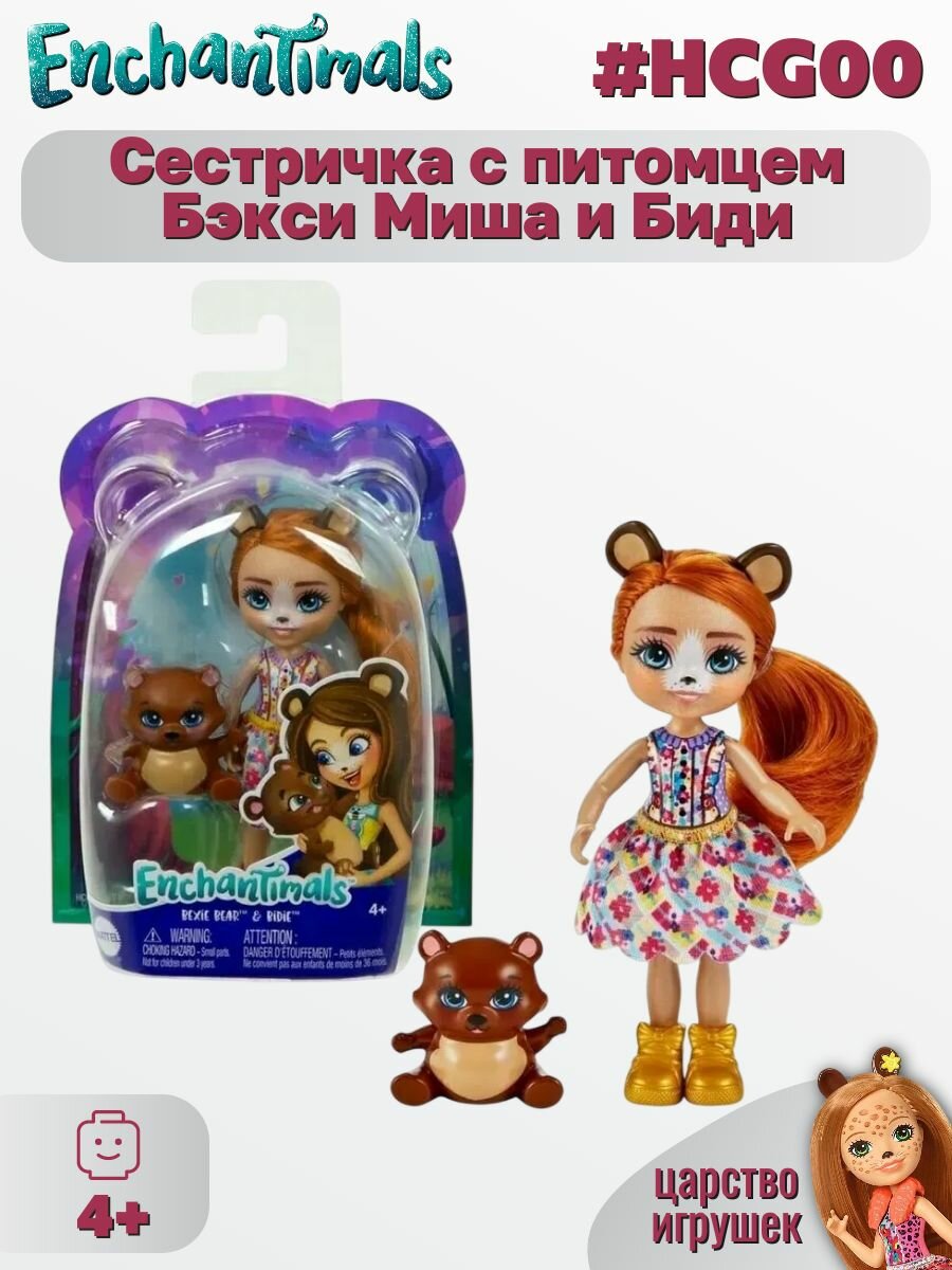 Набор Enchantimals Кукла Бекси Медведь с питомцем Биди HCG00