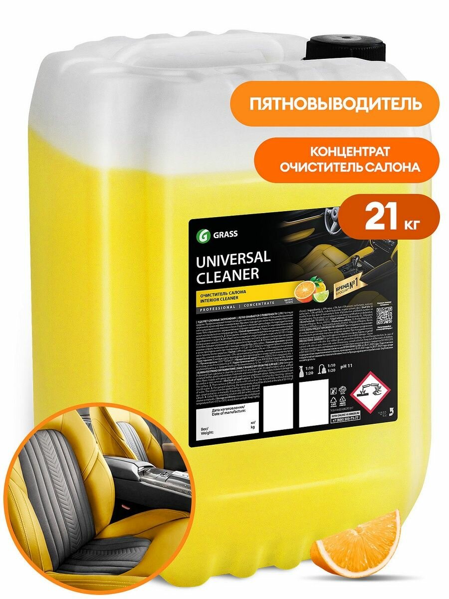 Очиститель салона "Universal cleaner" 21кг, GRASS 110509