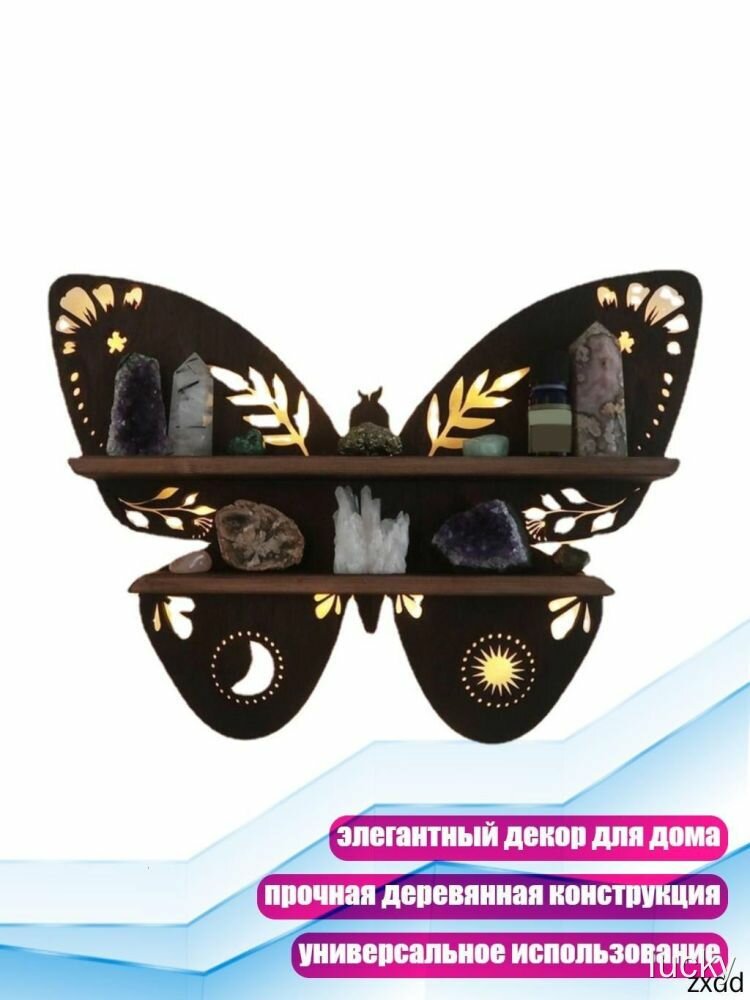 Настенные полки-бабочки, деревянные, 3 полки, 40×30×7 см, для кристаллов и украшений