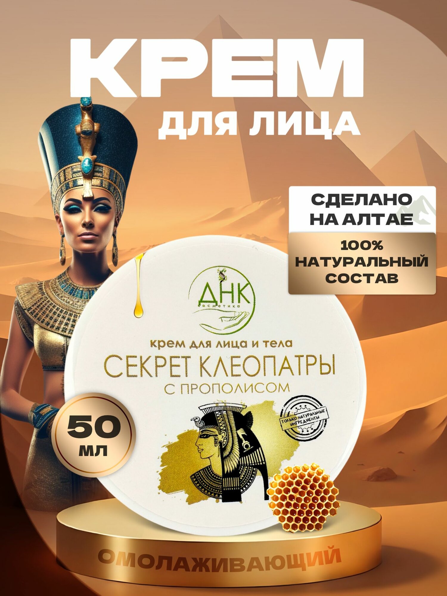 Крем для лица антивозрастной для увлажнения