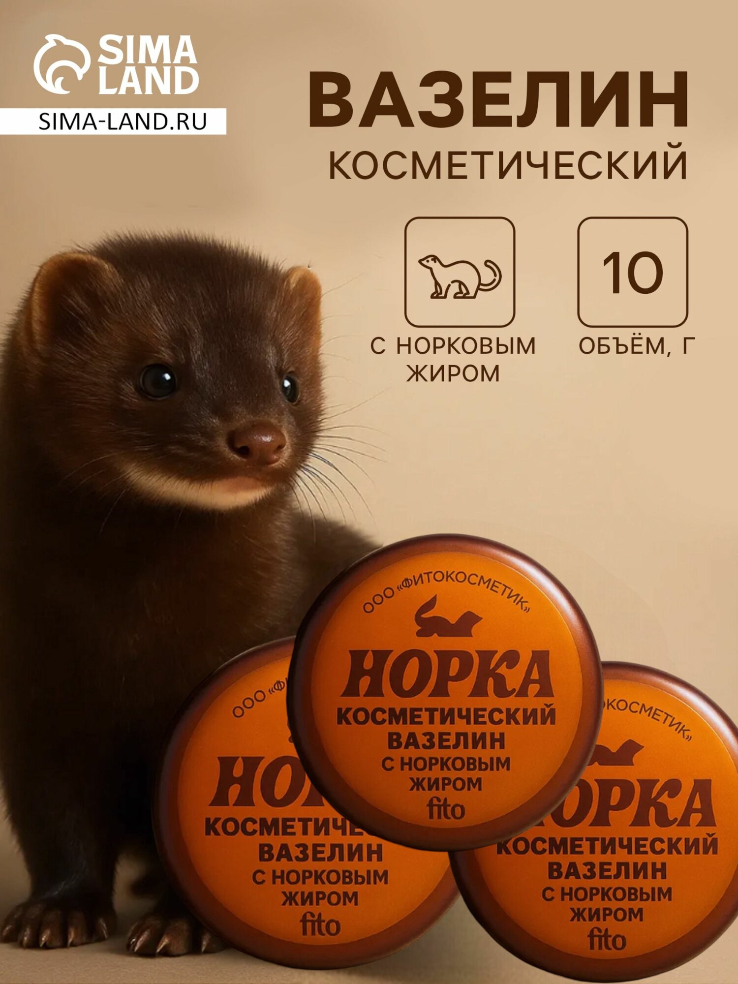Вазелин косметический, набор 3 шт, 10 г