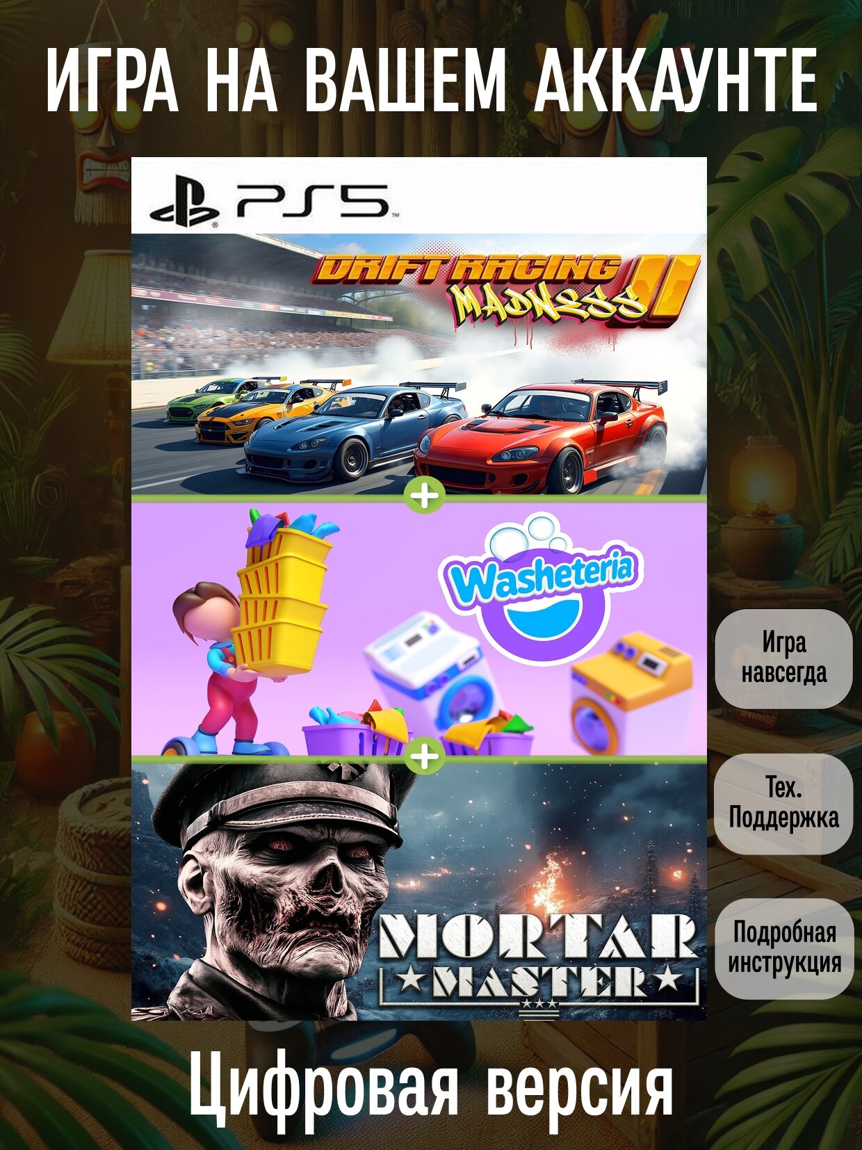 Mortar Master | PlayStation 4/5 | английский язык | Шутеры | Казуальные