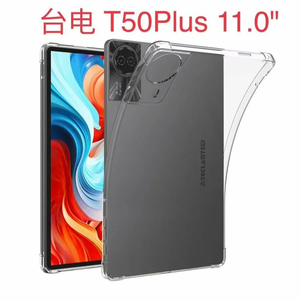 Чехол для планшета Teclast T50 Plus 11.0 дюймов 2026 .