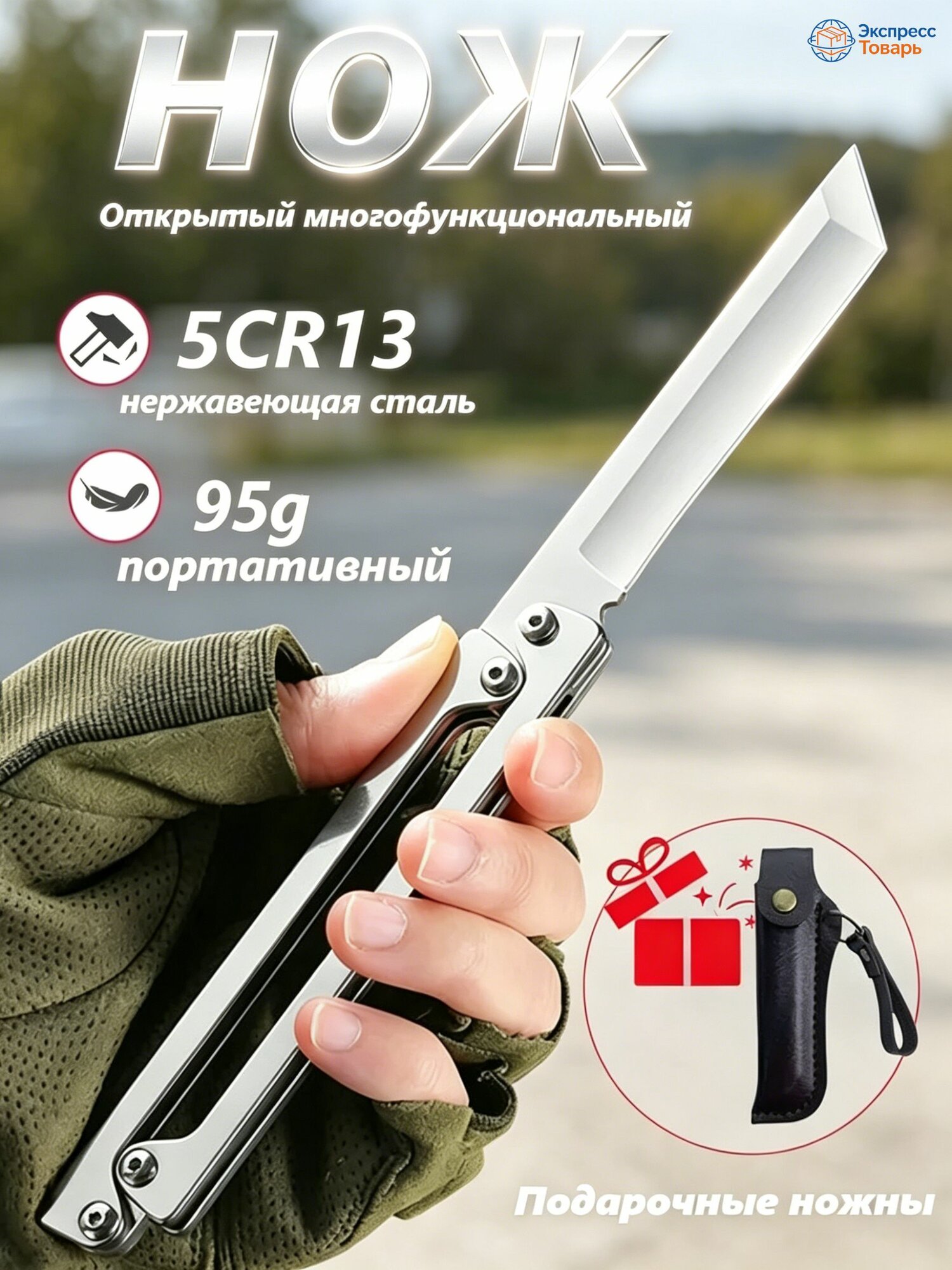 Брелок-карабин