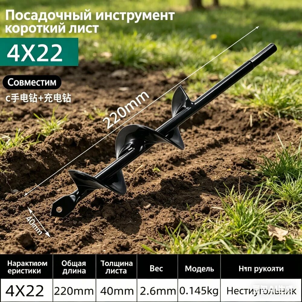 Бур садовый ручной — фото 1