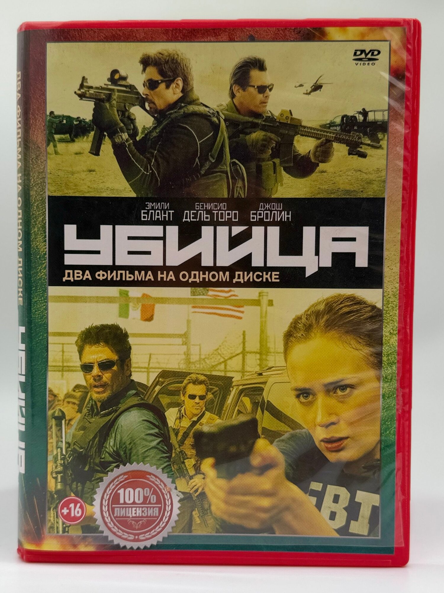 Убийца. 2в1. DVD диск