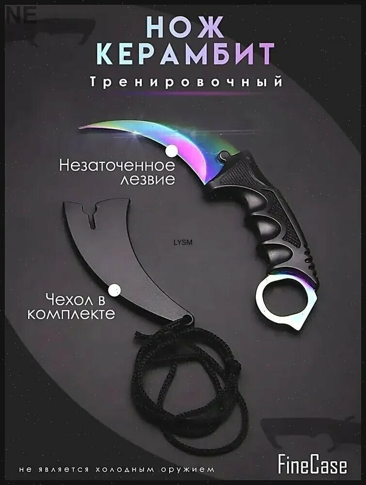 Нож керамбит тренировочный/Не заточенный