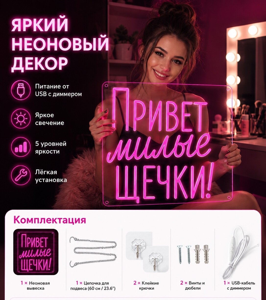 Неоновая Вывеска «Привет Милые Щечки!» Диммируемая Светодиодная Лампа Для Салона Красоты Комнаты Бьюти-блога 30смx37см
