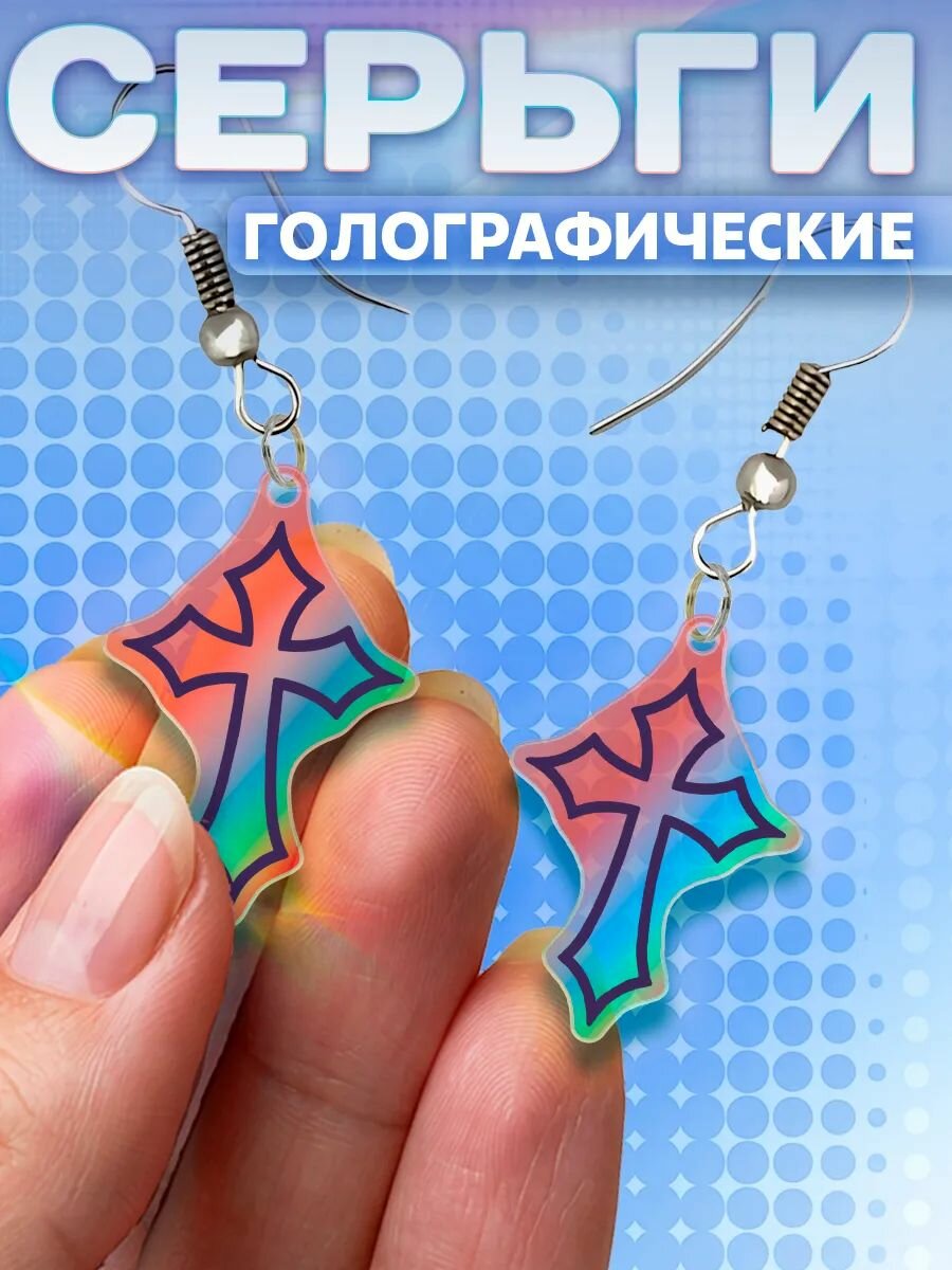 Моносерьга