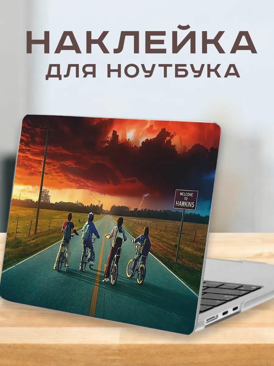 Наклейка на ноутбук крышку Очень странные дела ОСД