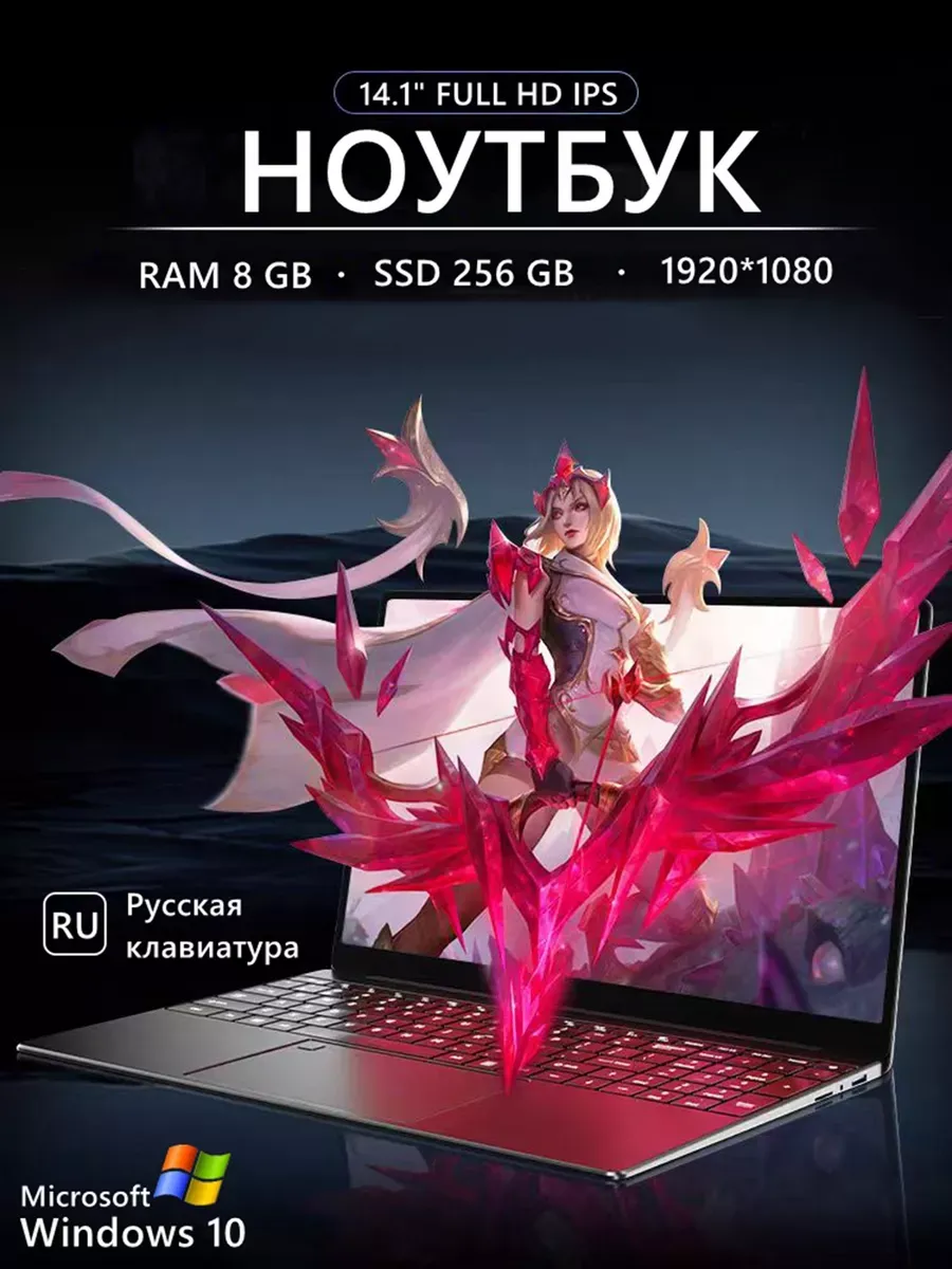 N4000 Ноутбук 14.1", SSD, Windows Pro, черный, Русская раскладка